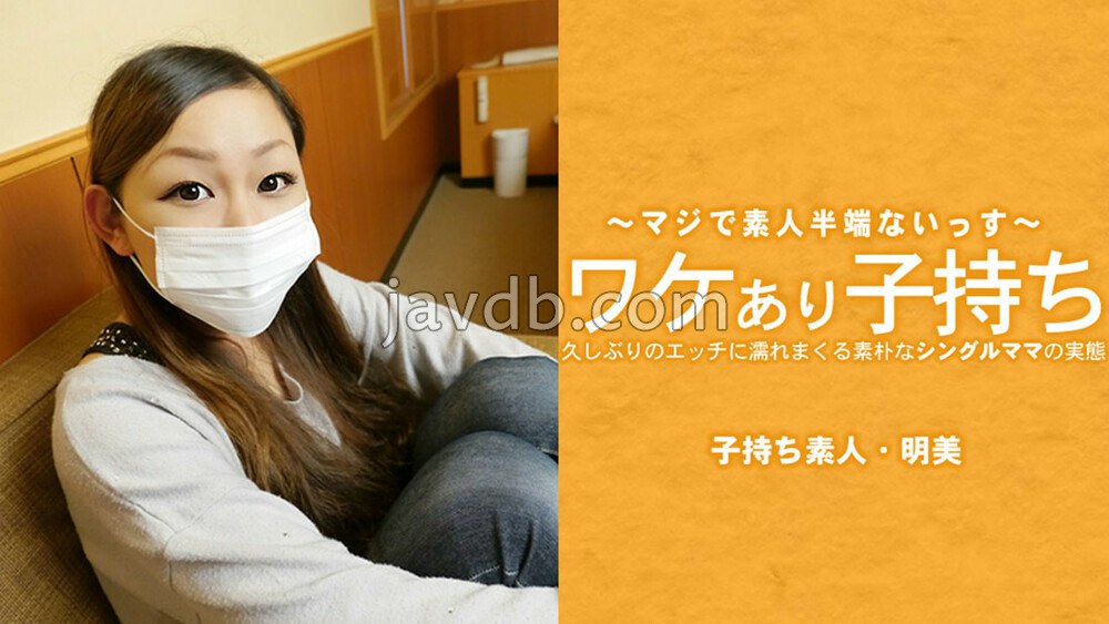 JavDB, Online information source for adult movies